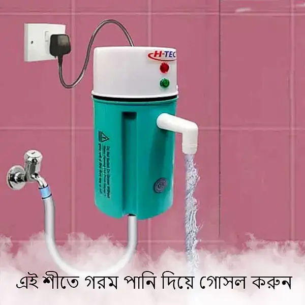 Portable Instant Water Heater Geyser - nmartbd.com